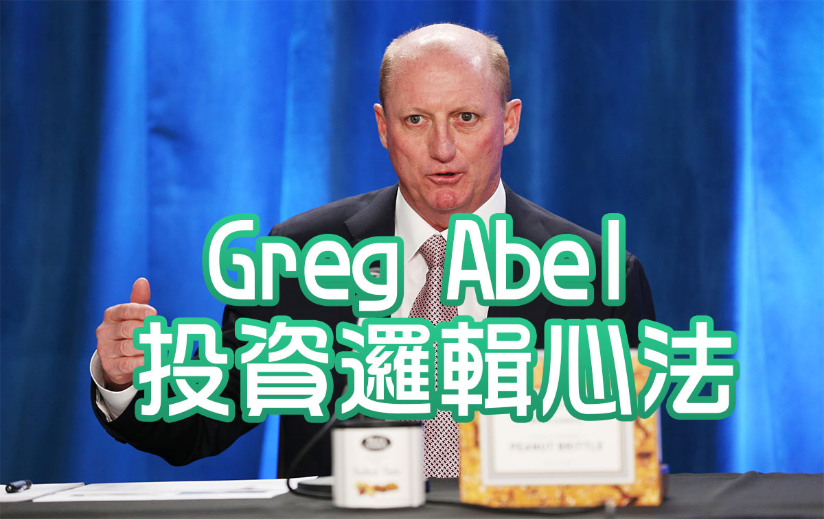 接棒巴菲特的男人：Greg Abel 的投資邏輯與管理心法 - Afren投資筆記